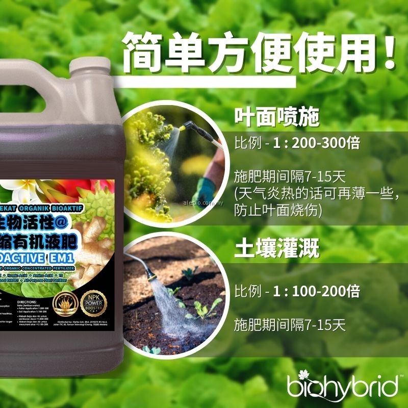 BIOACTIVE EM1 Seaweed Bio-Organic Liquid Fertilizer 10 Litre
